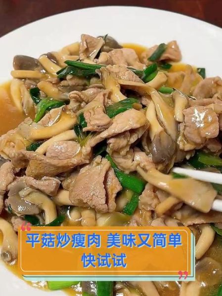 肉炒平菇怎么炒好吃_肉炒平菇用焯水吗-第3张图片-山城妙识 肉炒平菇怎么炒好吃_肉炒平菇用焯水吗-第3张图片-山城妙识