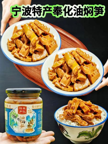 奉化油焖笋的做法_奉化油焖笋哪里买正宗-第2张图片-山城妙识 奉化油焖笋的做法_奉化油焖笋哪里买正宗-第2张图片-山城妙识