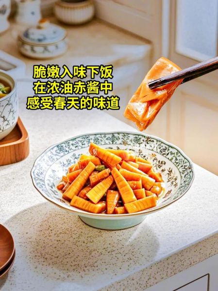 奉化油焖笋的做法_奉化油焖笋哪里买正宗-第3张图片-山城妙识 奉化油焖笋的做法_奉化油焖笋哪里买正宗-第3张图片-山城妙识