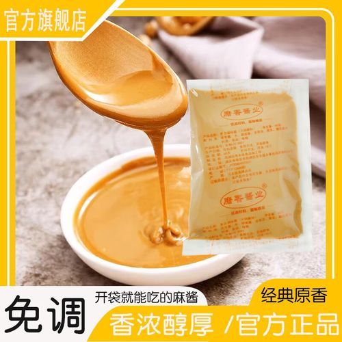 火锅芝麻酱怎么调_芝麻酱蘸料配方-第2张图片-山城妙识