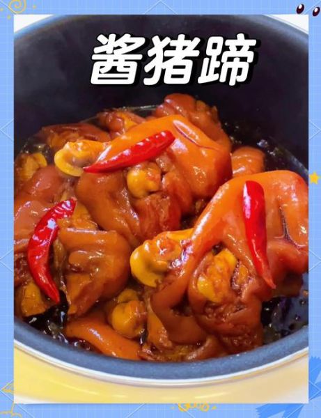 秘制酱爆猪手怎么做_酱爆猪手用什么酱-第1张图片-山城妙识