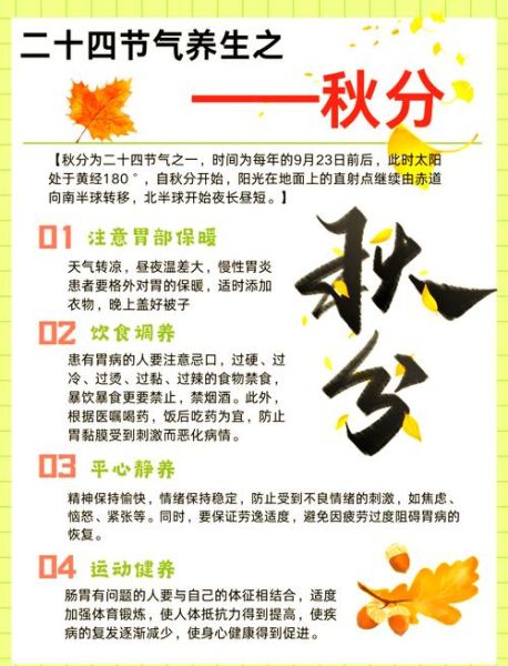 秋分吃什么传统食物_秋分饮食养生吃什么好-第1张图片-山城妙识 秋分吃什么传统食物_秋分饮食养生吃什么好-第1张图片-山城妙识