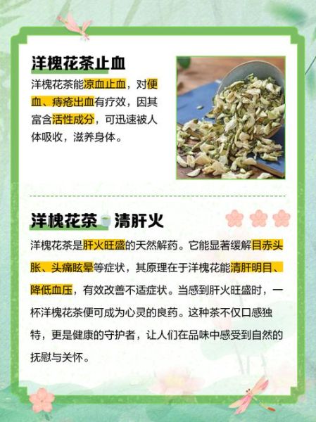 槐花泡水喝的功效与禁忌_槐花怎么正确食用-第1张图片-山城妙识 槐花泡水喝的功效与禁忌_槐花怎么正确食用-第1张图片-山城妙识