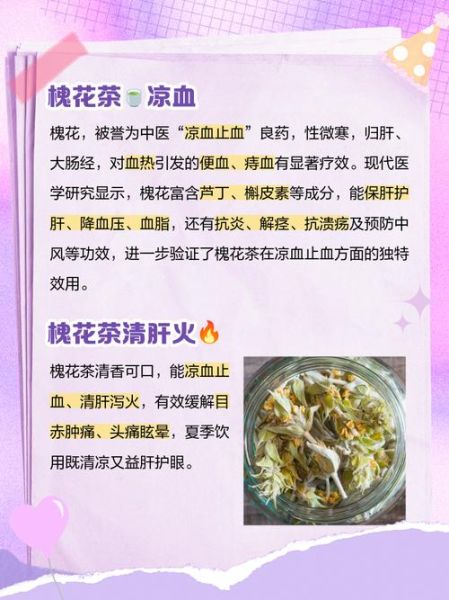 槐花泡水喝的功效与禁忌_槐花怎么正确食用-第2张图片-山城妙识 槐花泡水喝的功效与禁忌_槐花怎么正确食用-第2张图片-山城妙识