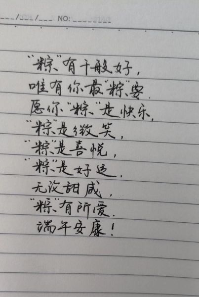 端午节粽子怎么发朋友圈_粽子文案写什么-第1张图片-山城妙识