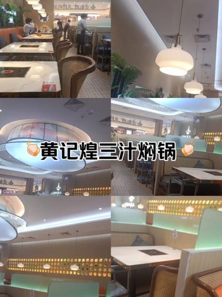 黄记煌加盟费多少钱_黄记煌加盟条件有哪些-第3张图片-山城妙识