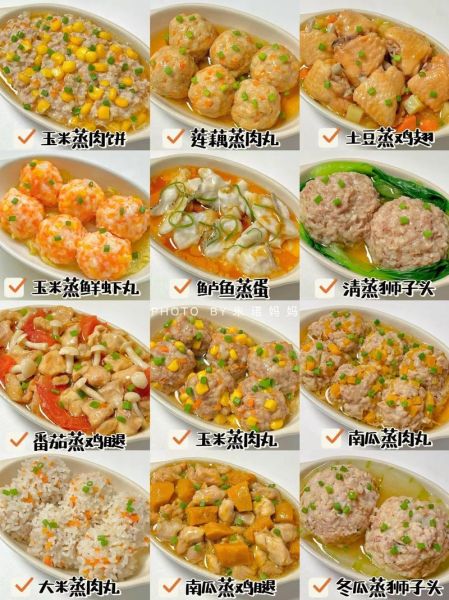 蒸菜有哪些做法大全_蒸菜怎么做好吃又简单-第1张图片-山城妙识 蒸菜有哪些做法大全_蒸菜怎么做好吃又简单-第1张图片-山城妙识