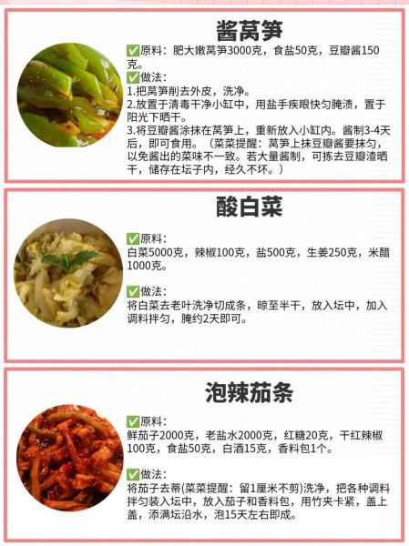 腌咸菜一斤菜放多少盐_咸菜太咸怎么办-第1张图片-山城妙识 腌咸菜一斤菜放多少盐_咸菜太咸怎么办-第1张图片-山城妙识