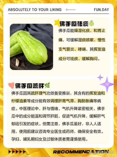 吃佛手瓜的好处与坏处_佛手瓜的副作用有哪些-第1张图片-山城妙识