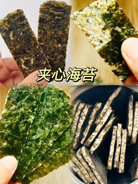 自制夹心海苔怎么做_海苔夹心用什么材料-第3张图片-山城妙识