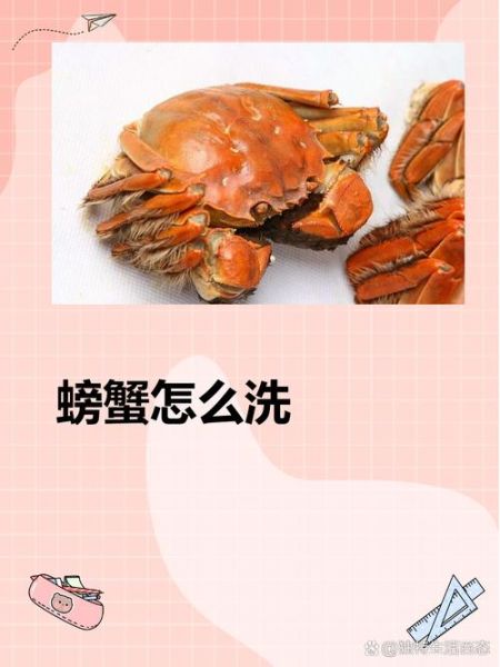 螃蟹怎么洗不夹手_活蟹清洗技巧-第1张图片-山城妙识
