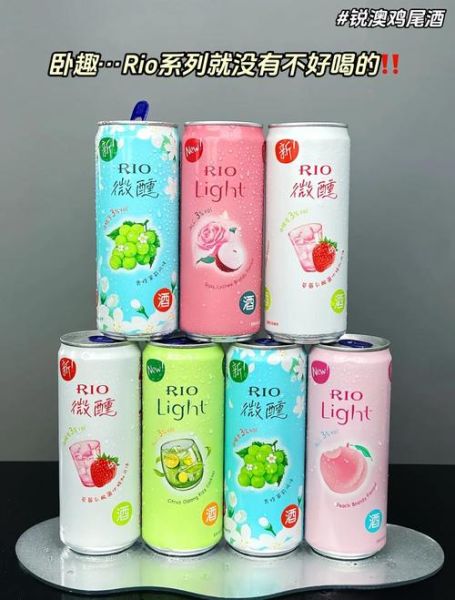 rio鸡尾酒多少度_rio鸡尾酒度数是多少-第1张图片-山城妙识