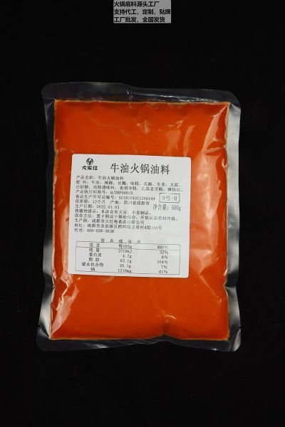 火锅底料厂家哪家好_火锅底料厂家怎么选-第2张图片-山城妙识 火锅底料厂家哪家好_火锅底料厂家怎么选-第2张图片-山城妙识