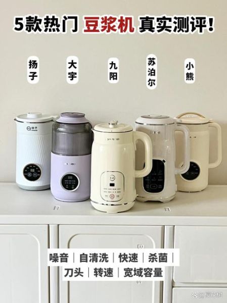 无渣豆浆机哪个牌子好_无渣豆浆机怎么选-第1张图片-山城妙识 无渣豆浆机哪个牌子好_无渣豆浆机怎么选-第1张图片-山城妙识
