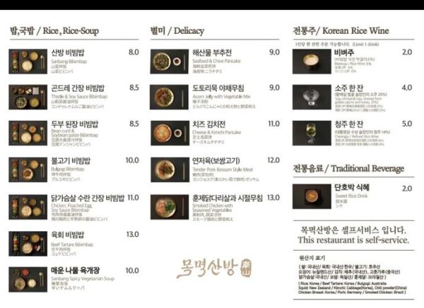 韩国高档菜谱_如何在家复刻米其林韩餐-第1张图片-山城妙识