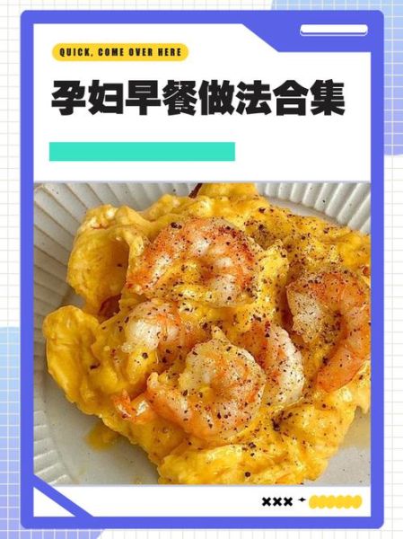 孕妇早餐吃什么好_孕妇早餐做法大全有图-第2张图片-山城妙识 孕妇早餐吃什么好_孕妇早餐做法大全有图-第2张图片-山城妙识