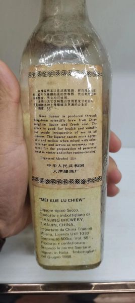 玫瑰露酒哪个牌子好_玫瑰露酒推荐品牌-第1张图片-山城妙识