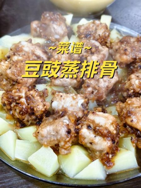 豆豉排骨属于石烹吗_石烹技法与豆豉排骨的关系-第1张图片-山城妙识