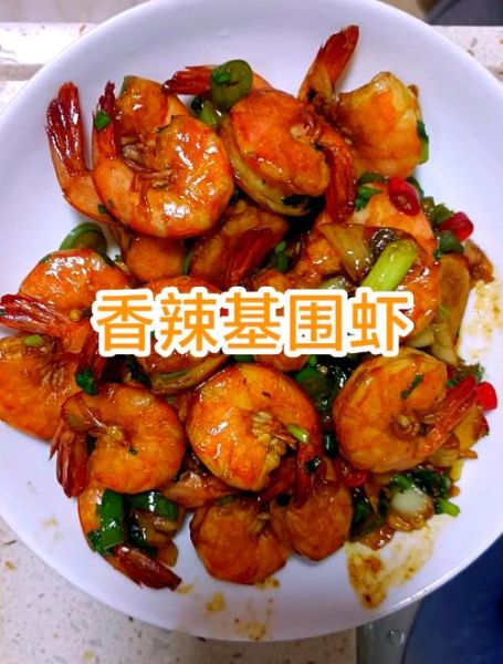 红烧基围虾的家常做法_红烧基围虾怎么做好吃-第3张图片-山城妙识