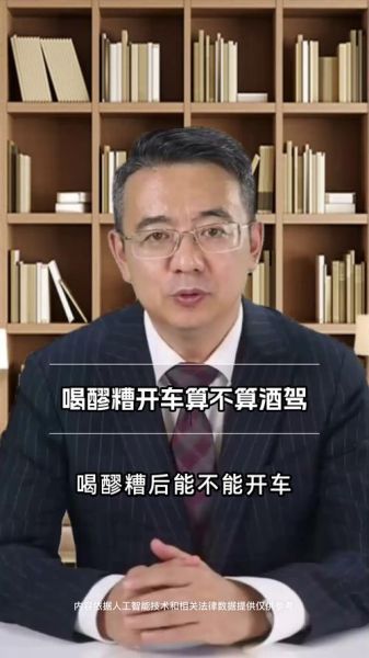 江米甜酒算酒驾吗_喝多少会超标-第1张图片-山城妙识