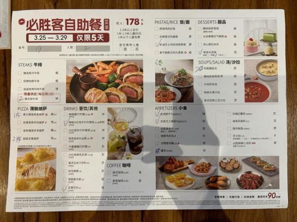 菜单大全及价格_2024最新餐厅价目表-第2张图片-山城妙识