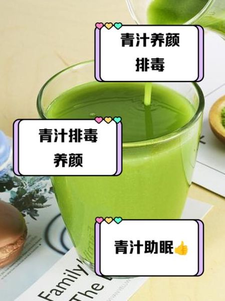 青汁什么时候喝最好_青汁一天喝几次-第1张图片-山城妙识