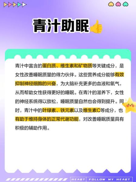 青汁什么时候喝最好_青汁一天喝几次-第2张图片-山城妙识