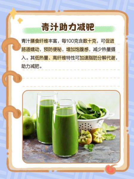 青汁什么时候喝最好_青汁一天喝几次-第3张图片-山城妙识