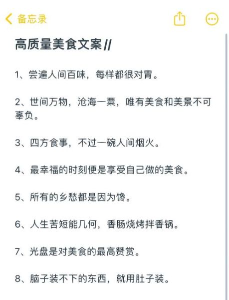 如何享受美食_享受美食的句子怎么写-第2张图片-山城妙识