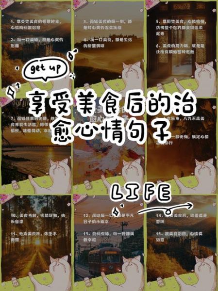 如何享受美食_享受美食的句子怎么写-第3张图片-山城妙识