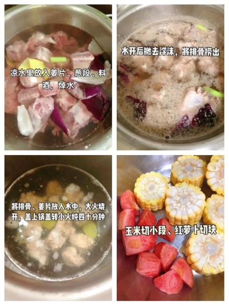 排骨玉米汤放什么调料_排骨汤怎么调味-第3张图片-山城妙识