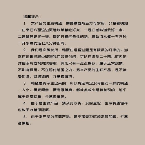 盐水咸蛋怎么腌制_咸蛋盐水比例是多少-第3张图片-山城妙识