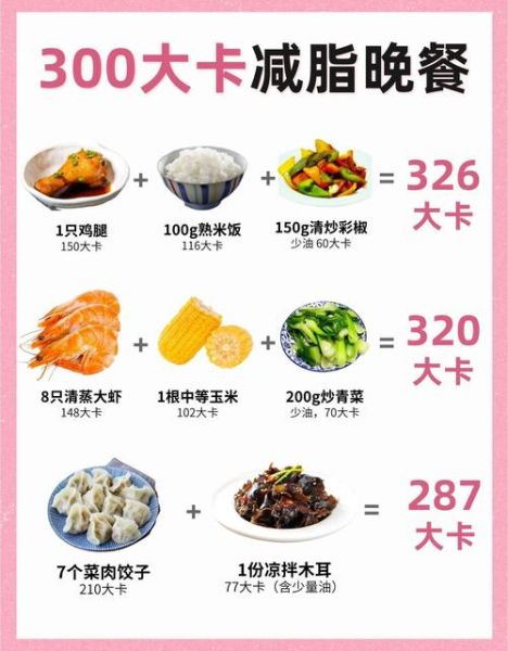 晚饭吃什么减肥_减肥晚餐食谱推荐-第1张图片-山城妙识