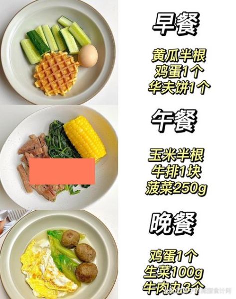 晚饭吃什么减肥_减肥晚餐食谱推荐-第3张图片-山城妙识