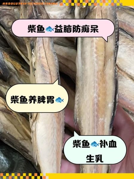 柴鱼怎么做好吃_柴鱼家常做法大全-第3张图片-山城妙识 柴鱼怎么做好吃_柴鱼家常做法大全-第3张图片-山城妙识