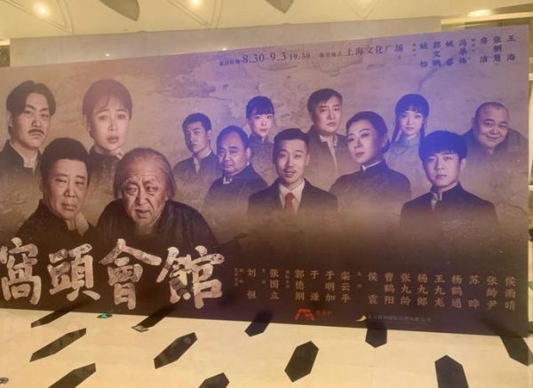 窝头会馆剧情讲了什么_结局谁活下来了-第1张图片-山城妙识