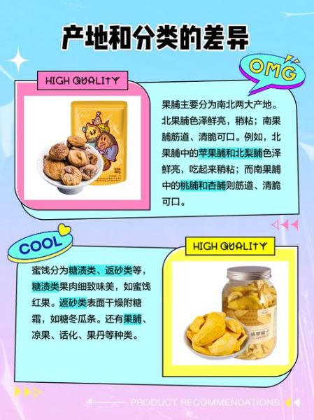 果脯蜜饯怎么做_果脯蜜饯和蜜饯有什么区别-第1张图片-山城妙识 果脯蜜饯怎么做_果脯蜜饯和蜜饯有什么区别-第1张图片-山城妙识