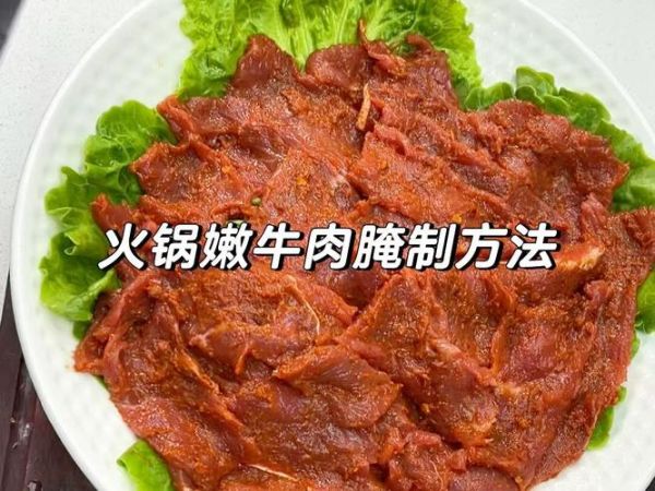 嫩牛肉怎么腌制才嫩_嫩牛肉腌制方法-第2张图片-山城妙识 嫩牛肉怎么腌制才嫩_嫩牛肉腌制方法-第2张图片-山城妙识