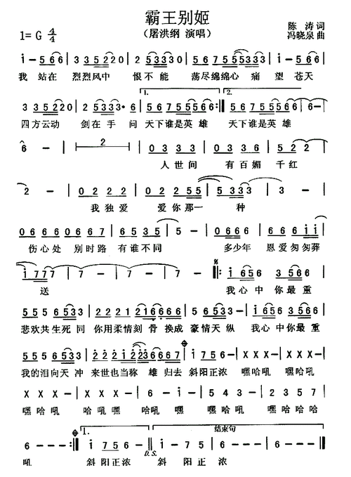 霸王别姬屠洪刚原唱是谁_屠洪刚经典歌曲霸王别姬-第1张图片-山城妙识