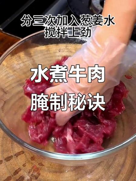 嫩牛肉怎么腌制才嫩_嫩牛肉腌制方法-第3张图片-山城妙识 嫩牛肉怎么腌制才嫩_嫩牛肉腌制方法-第3张图片-山城妙识