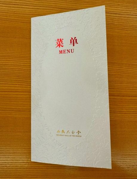 国宴菜谱有哪些经典菜品_国宴菜谱做法揭秘-第3张图片-山城妙识 国宴菜谱有哪些经典菜品_国宴菜谱做法揭秘-第3张图片-山城妙识