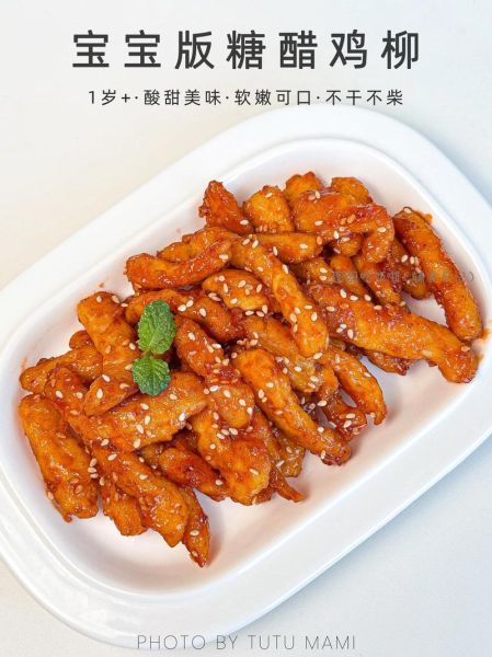 糖醋鸡柳怎么做_糖醋鸡柳的正宗做法-第1张图片-山城妙识