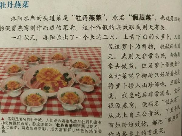 牡丹燕菜怎么做_正宗洛阳牡丹燕菜做法-第1张图片-山城妙识