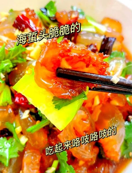 老醋蛰头怎么做_老醋蛰头饭店做法-第3张图片-山城妙识