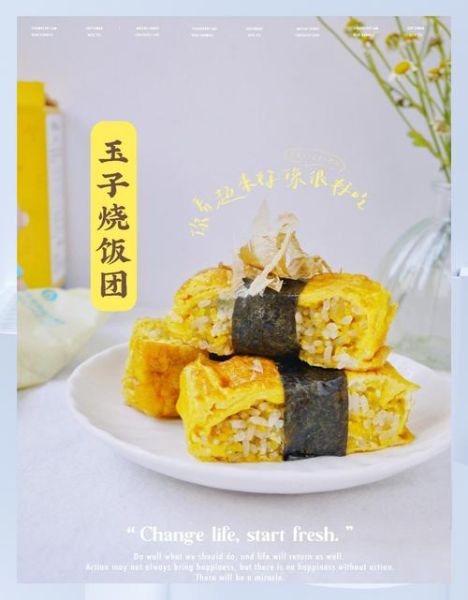 玉子烧热量是多少_减肥能吃吗-第1张图片-山城妙识 玉子烧热量是多少_减肥能吃吗-第1张图片-山城妙识