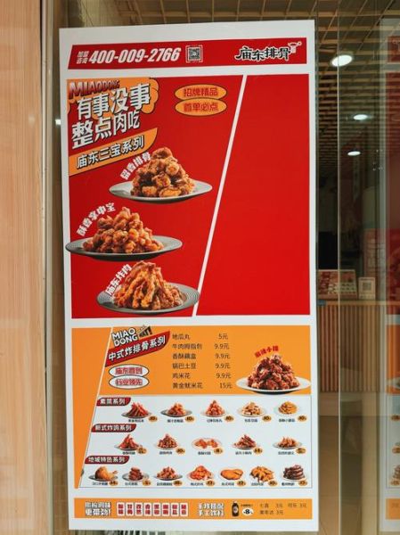 炸排骨加盟店哪家好_加盟费多少钱-第2张图片-山城妙识