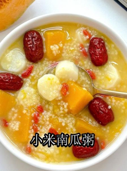 南瓜粥的功效与作用_南瓜粥的禁忌人群有哪些-第3张图片-山城妙识