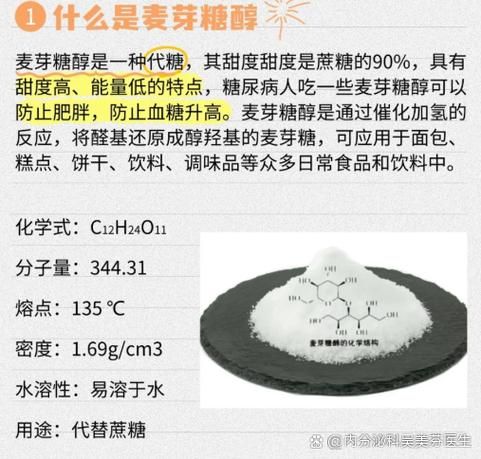 最安全的甜味剂是哪种_糖尿病人能吃吗-第1张图片-山城妙识 最安全的甜味剂是哪种_糖尿病人能吃吗-第1张图片-山城妙识