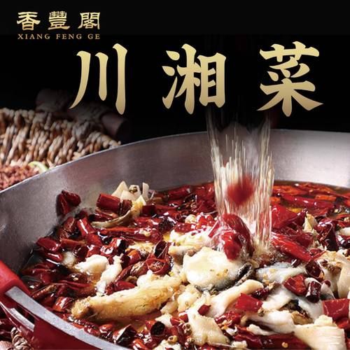 湘菜和川菜哪个更辣_湘菜与川菜的区别-第1张图片-山城妙识