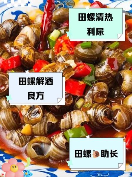 男人吃田螺对性功能有影响吗_吃田螺壮阳是真的吗-第1张图片-山城妙识